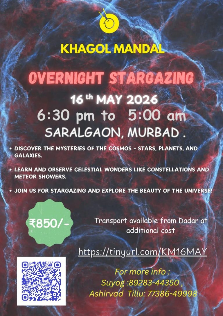 Khagol Mandal 16 May 2026 Overnight Sky Show at Saralgaon, Murbad ...